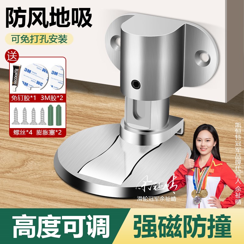 门吸免打孔新款门吸隐形门挡器防撞静音强磁门碰厕所卫生间门阻器