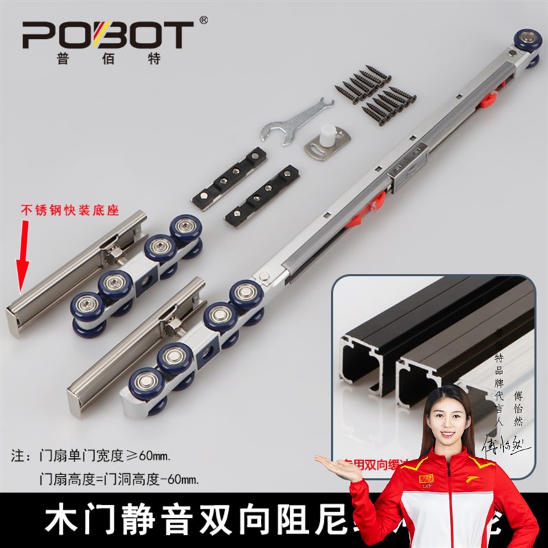 普佰特双向缓冲吊轮厨房推拉门阻尼器实木门推拉门吊轮吊轨吊滑轮