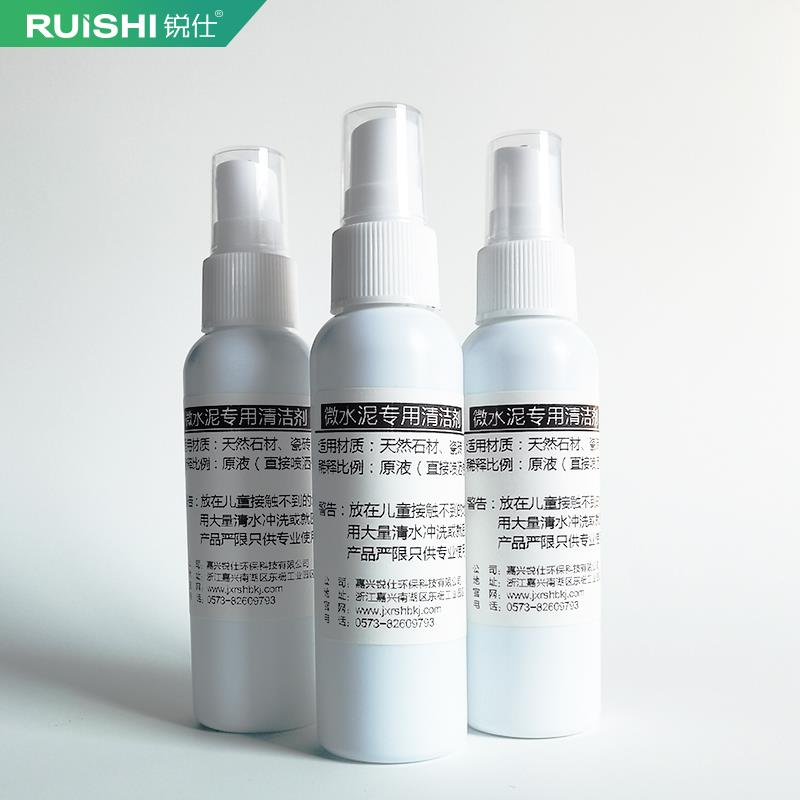 锐仕微水泥专用清洁剂60ML 强力清除表面污渍