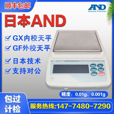 日本AND GX  GF6100-GX2000 4000 6000 6100 8000电子天平称0.01g