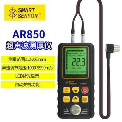 希玛AmR8500超声波厚仪AS85高精度0.1m AR8AR85060测 AS860 AS840