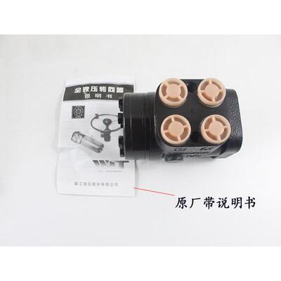 原厂行全液压转向器BZBZZ1-125牌Z1-125BA-H星 合力龙工3方-3.5吨