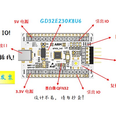 GD32E230K8U6开发板GD32E230K8U6核心板GD32E230开发板