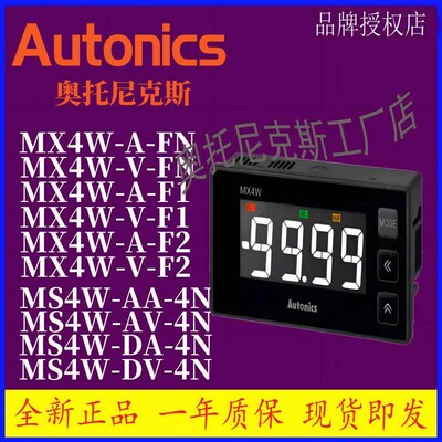 Autonics 多功能面板表 MX4W-A-V-FN-F1-F2 MS4W-AA-AV-DA-DV-4N