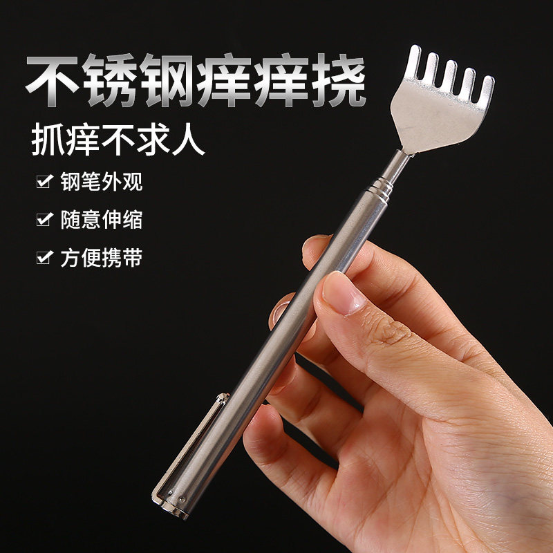 痒痒挠不求人抓痒器可携式可伸缩沐浴抓痒神器背部抓背耙按摩用品