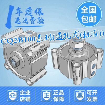 薄型缸CQ2B100-5/10/15/20/25/30/35/40/45/50/75/100D/C/MZ-XB6