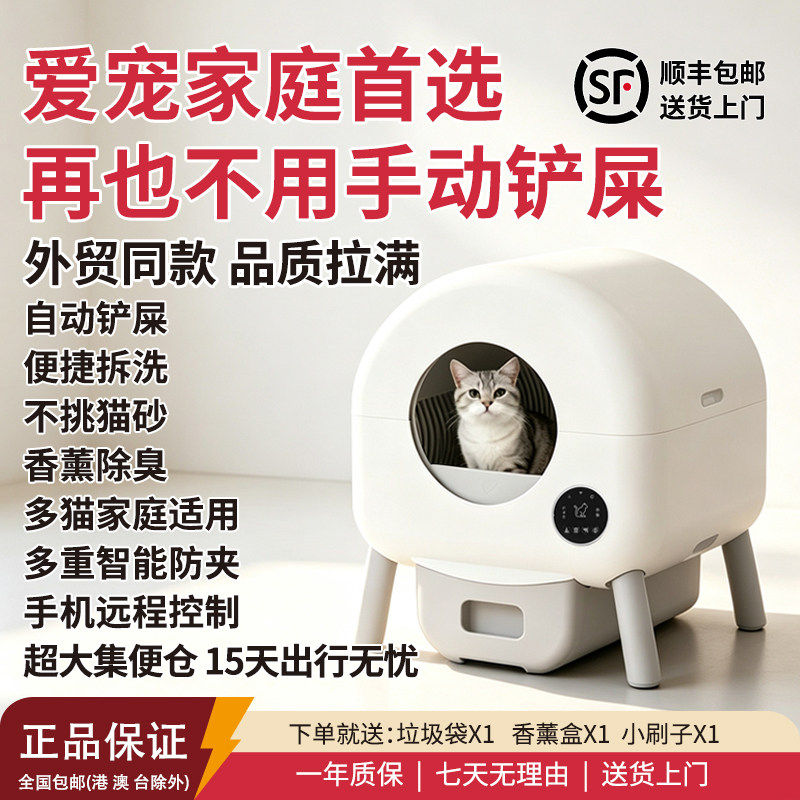 智能封闭式猫砂盆猫厕所全自动清理香薰除臭防外溅大容量一键清仓