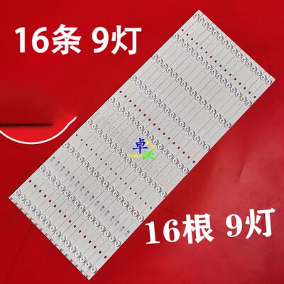 适用于组装机65寸HY-65C-16X9-3030-9C 716X14X1.0灯条背光灯