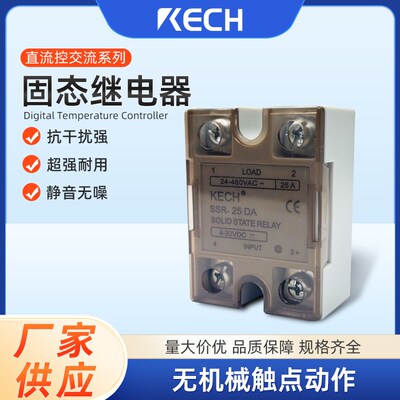 KECH固态继电器SSR-40DA25DA60DA80DA直流交流24V单相继电器DAAA