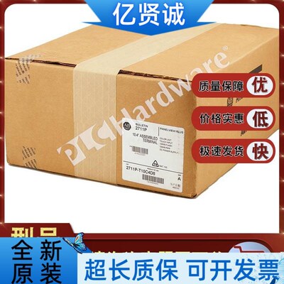 2711P-T10C4D8 PanelView Plus 6紧凑型系列 显示器 2711PT10C4D8