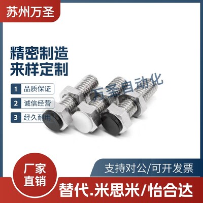 TDB86-M6-L20-71m8-15/25/30/40外聚氨酯六角头带挡块螺栓调节型