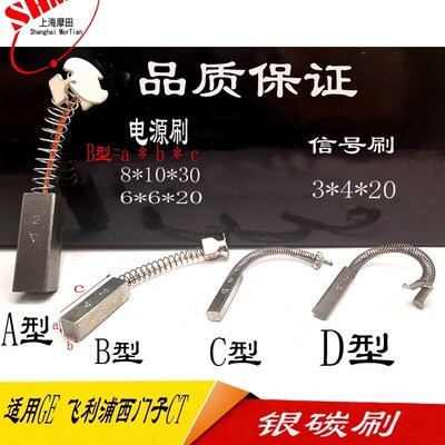 银石墨进口CT机用3*4*20 6*6*20 8*10*30MM 数据信号高银电刷碳刷