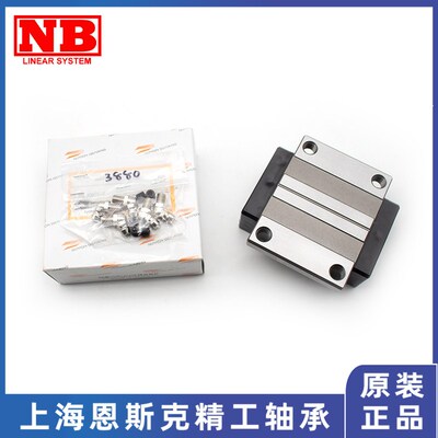 日本NB直线导轨滑块SGL15TE 20TF 30HTE 25 35 45HTF HYE HYF E F