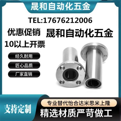 双衬型法兰直线轴承C-LHFRW6 8 10 12 13 16 20 25 30 35 40 50