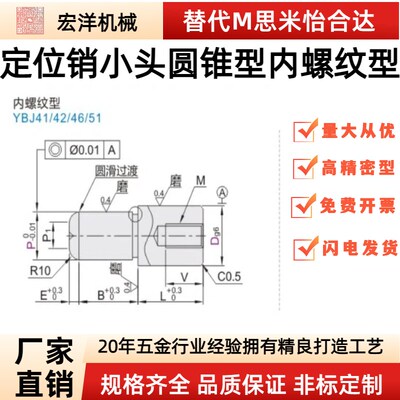 定位销圆锥型内螺纹YJB41/42/46/51/55-D4 5 6 8 10 12 13 1620-P