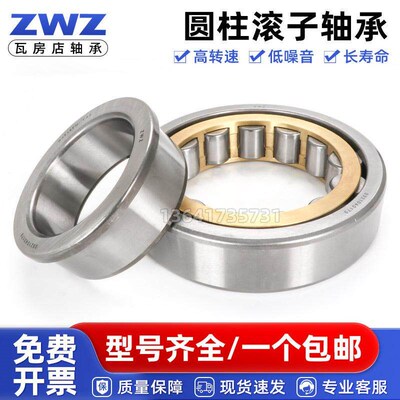 ZWZ瓦房店圆柱轴承NJ2305 NJ2306 NJ2307 NJ2308 NJ2309 NJ2310