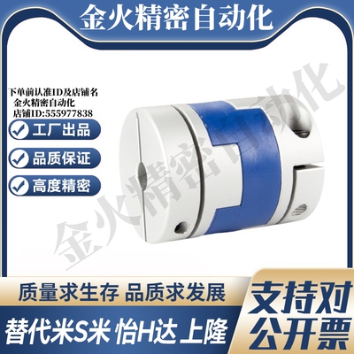MI思米联轴器E-LMPOC LMPO D16 20 25 32 40 50 55 63 70-L16 32