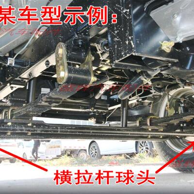 昌河 福瑞达 F30U K21 K22 横拉杆 球头 方向拉杆 方向机