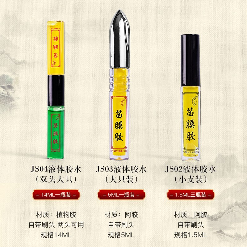 冬夏两用清香液体笛膜胶 贴笛膜胶水 笛子胶 竹笛胶水 专业笛膜胶
