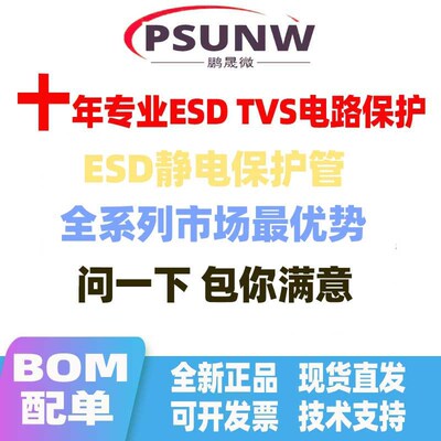 D2315-5R0B ESD二极体;封装:DFN1006-2L;工作电压:5V;电容:0.23pF