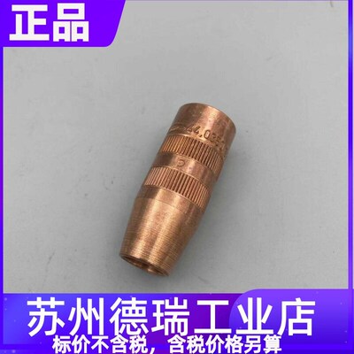 福尼斯焊枪保护嘴44.0350.3935 Fronius喷嘴与RIFIRE WELD耗材