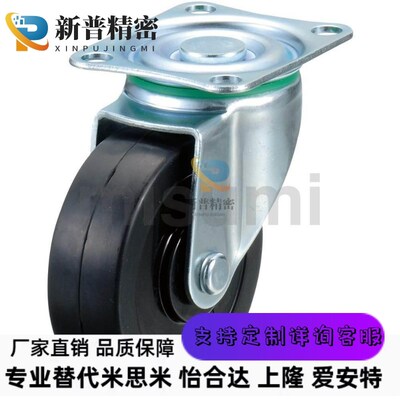 万向型型脚轮尼龙替CHAMJ/CHAMK-S75-N/R/E50/100/125/S50/s100