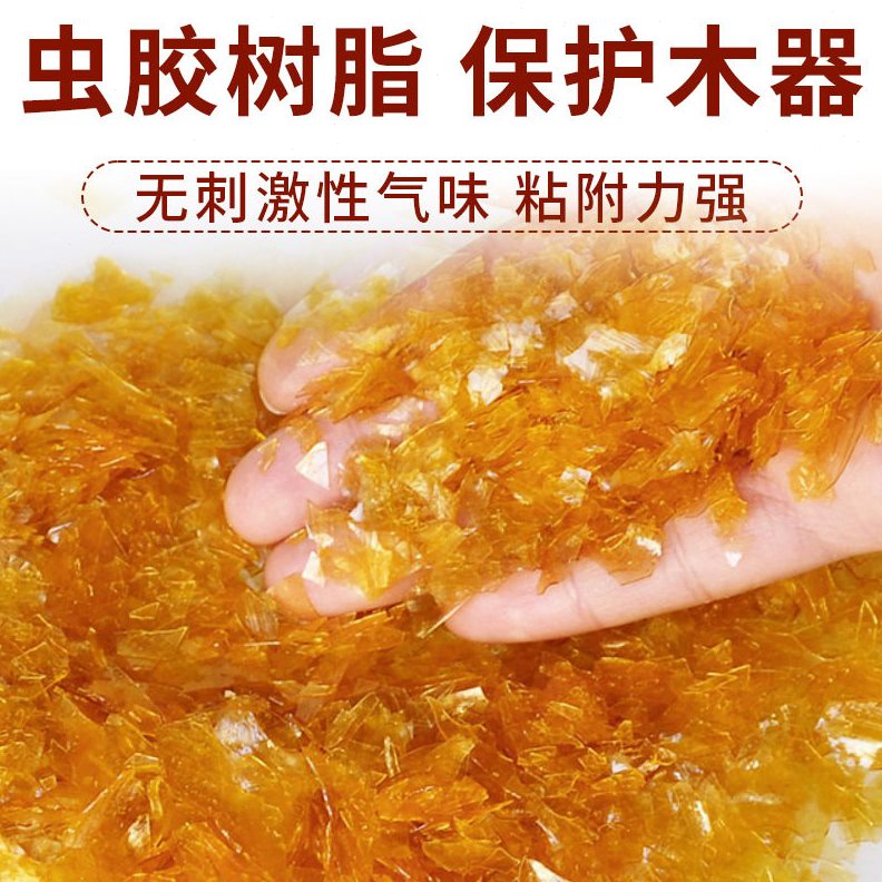 甄选家具维修材料补漆修复美容进口漆片士力片虫胶漆泡酒精透明漆