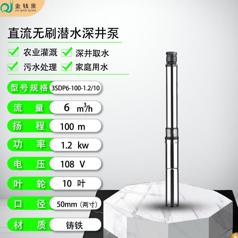 甄选永磁无刷108v深井泵多叶轮扬程潜水泵深井排灌地下抽水138v水