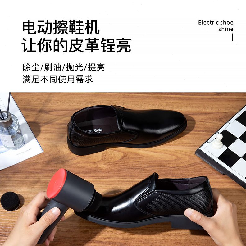 甄选家用电动擦鞋器皮鞋皮具上油护理神器手持便携可充电鞋油清洁