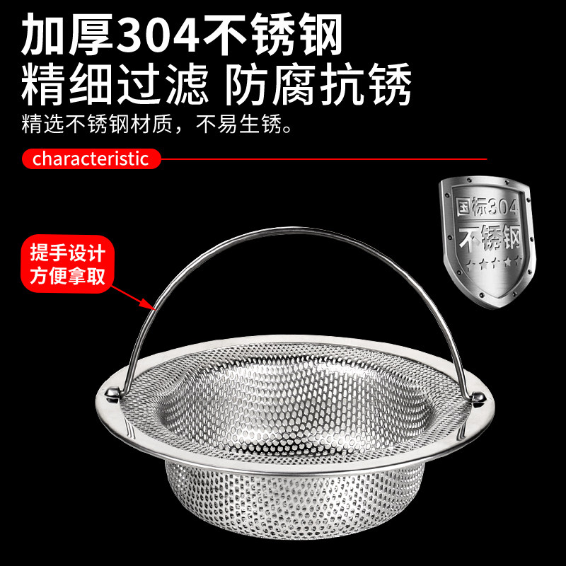 厨房不锈钢水槽过滤网通用型洗碗池洗菜槽下水道食物残渣防堵漏网
