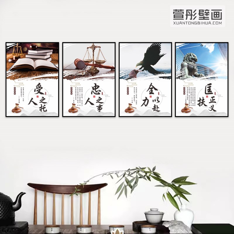 律师事务所咨询室墙上创意装饰画法律援助法学服务挂画法院画框