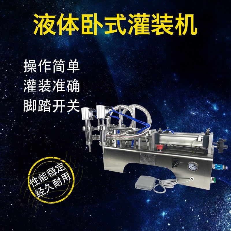 路直哥全自动卧式双头液体气动灌装机食用油清洁剂牛奶饮料气动自