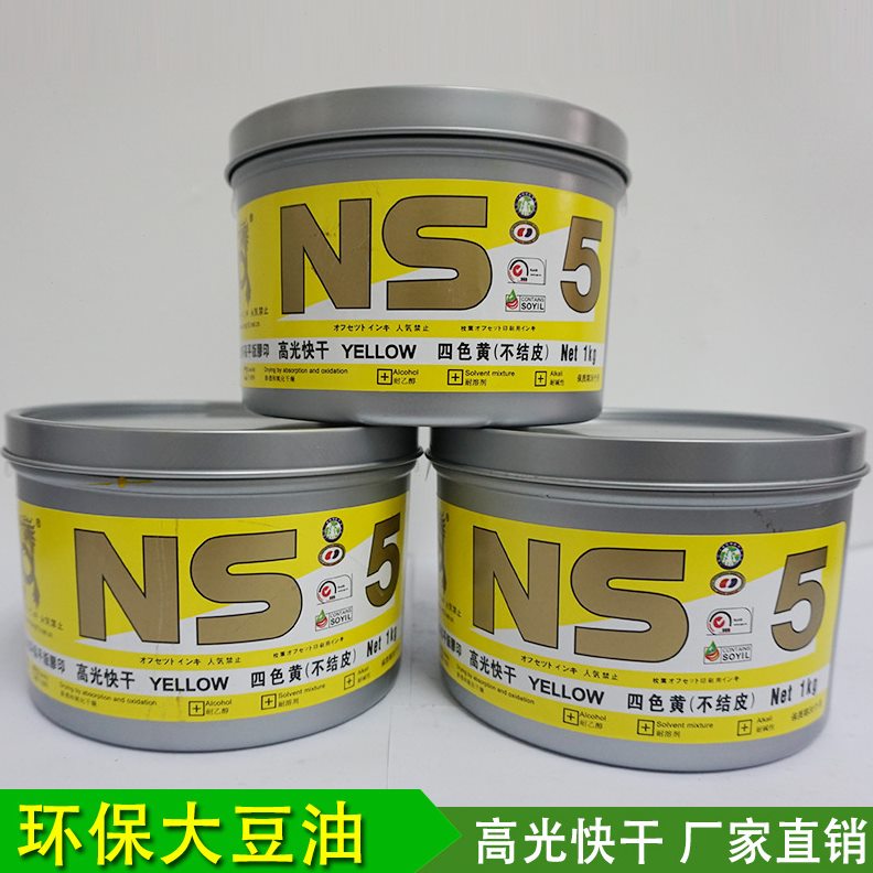 甄选浓度纸张打底印刷强遮盖印铁白大豆油墨