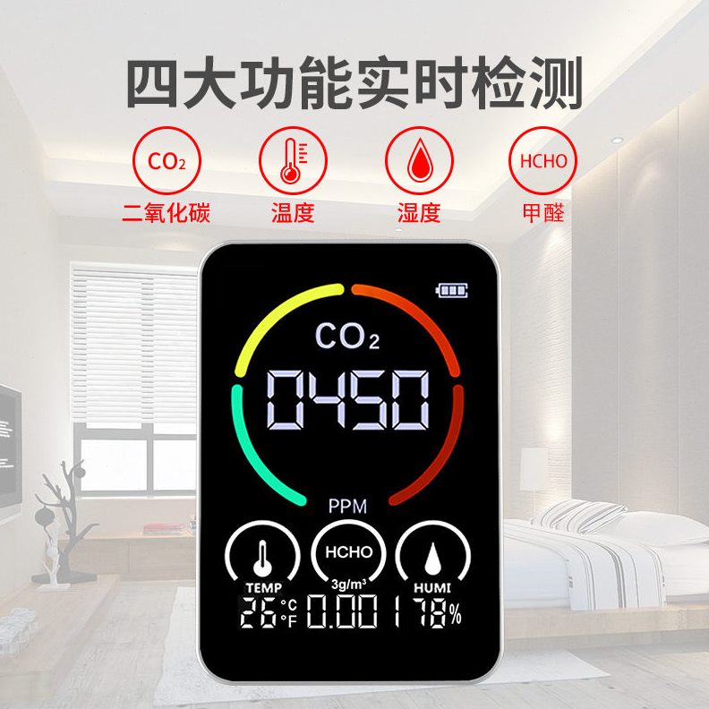 甄选二氧化碳检测器空气质量测试仪四合一甲醛家用室外气体报警器