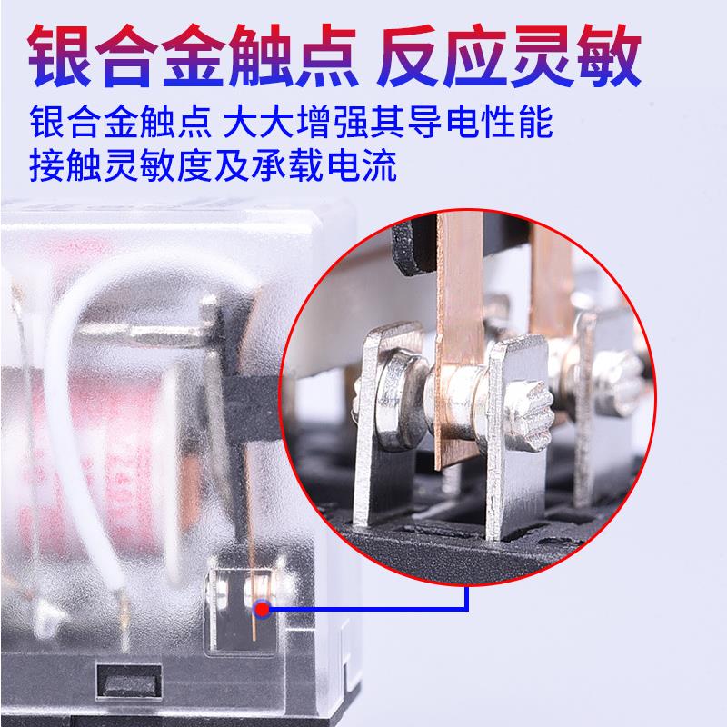 中间继电器220v交流12v小型电磁继电器24v8脚14脚带底座HH54P/52P
