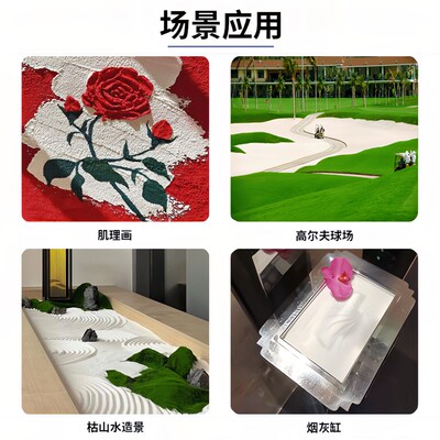 石英砂颗粒枯山水白砂造景细沙酒店垃圾桶灭烟白沙烟灰沙子石英沙