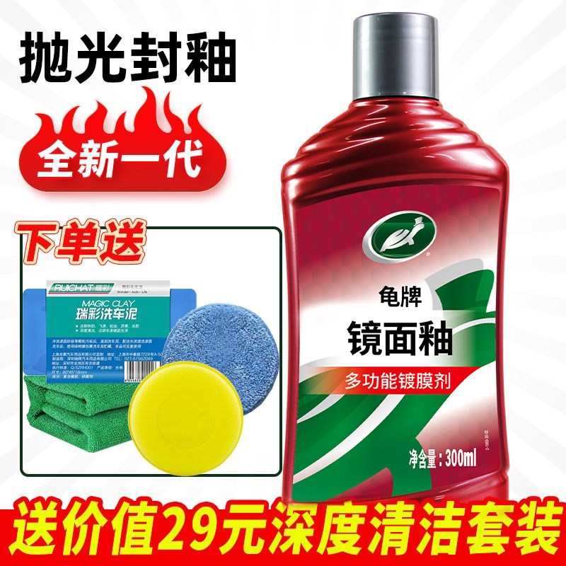 镜面釉汽车蜡黑白车通用上光打蜡修复专用高级划痕防护蜡
