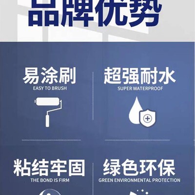 鲁邦柔性Js复合防水涂料双组份房顶卫生间屋顶外墙补漏材料地下