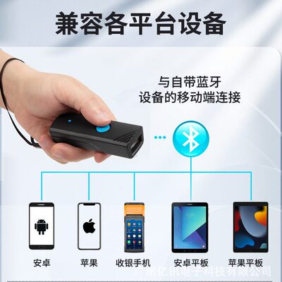 甄选外贸出口蓝牙扫描枪1d2d一二维码蓝牙扫码枪超市物流快递QR扫