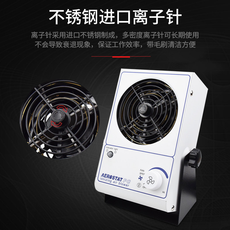 兴丰离子风机防静电工业静电消除器XF-11/12除悬挂式台式离子风扇