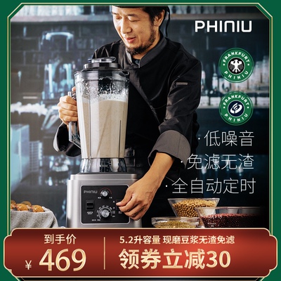 飞牛豆浆机商用早餐店用酒店现磨免滤大容量全自动破壁料理打浆机