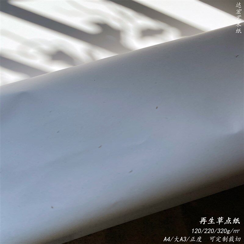 再生草点纸复古类纸菜谱菜单手帐内页硬笔书法草书酒瓶标签包装纸