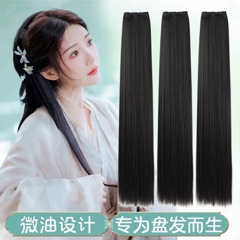 汉服假发片不易打结油发片发排古装盘发挽发造型化妆师专用直发片