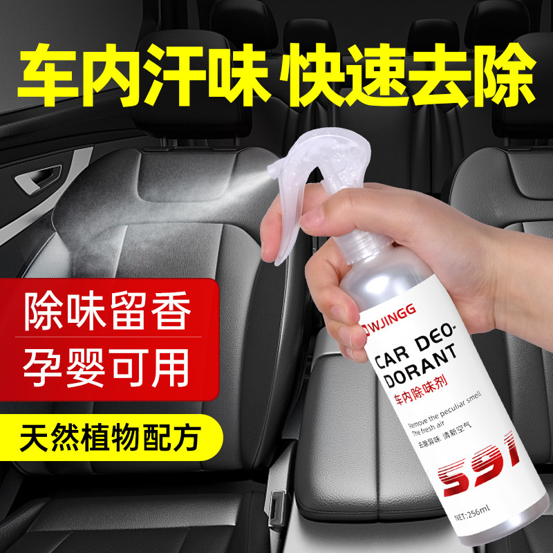 车内除异味除臭车用去汗臭味异味净化器汽车空调空气清新剂居家