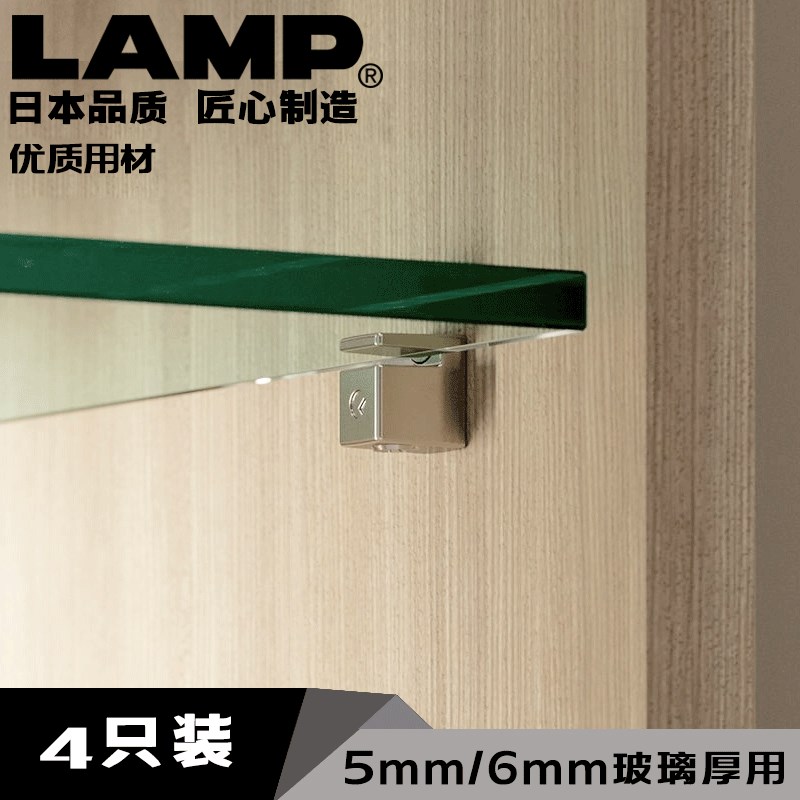 日本LAMP蓝普56mm厚度层板用螺丝橱柜固定玻璃托架玻璃夹IT1611