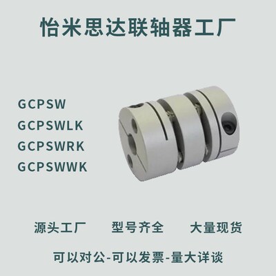 GCPSW GCPSWLK GCPSWRK GCPSWWK20/26/29/33/39-d1-d2膜片联轴器