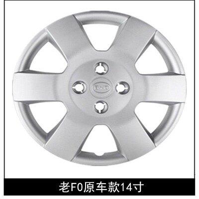 适用比亚迪F0轮毂盖FO轮毂罩钢圈盖轮胎罩BYDF0车轮盖14寸新老款