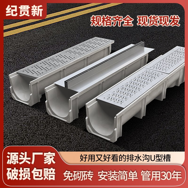 排水沟u型槽阳台庭院厨房树脂排水沟槽成品不锈钢线性排水沟盖板