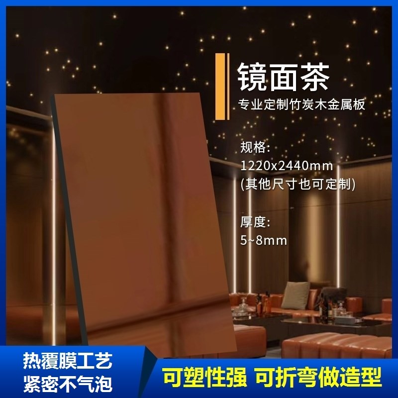 板碳家装装饰纤维晶护面板自装免漆竹炭木木饰拉丝金属集成墙板