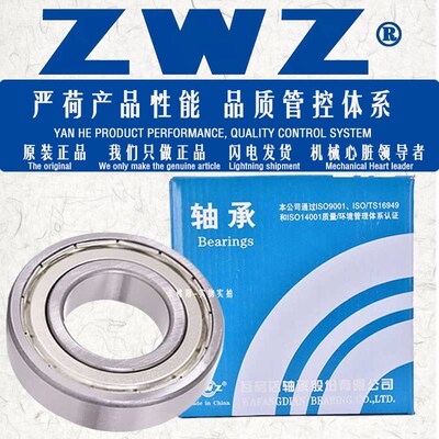 ZWZ瓦房店深沟球轴承6038高速6040静音P5耐磨P4电机ZZ 2RS专用